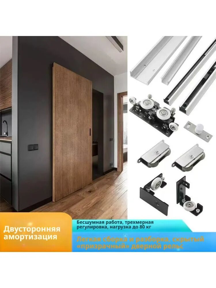 Раздвижная система для мансарды с механизмом в стиле амбар, межкомнатная дверь на скрытых направляющих, обеспечивающая тихое и плавное закрывание, идеальное решение для зоны кухни-спальни в современно