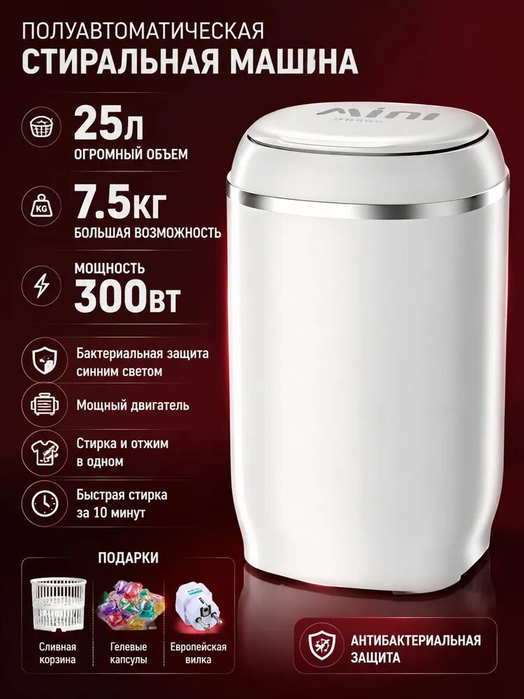 VCJ Портативная стиральная машина полуавтомат 25 л, отжим, синий свет, для дачи и общежития, Мощный современный двигатель,10-01