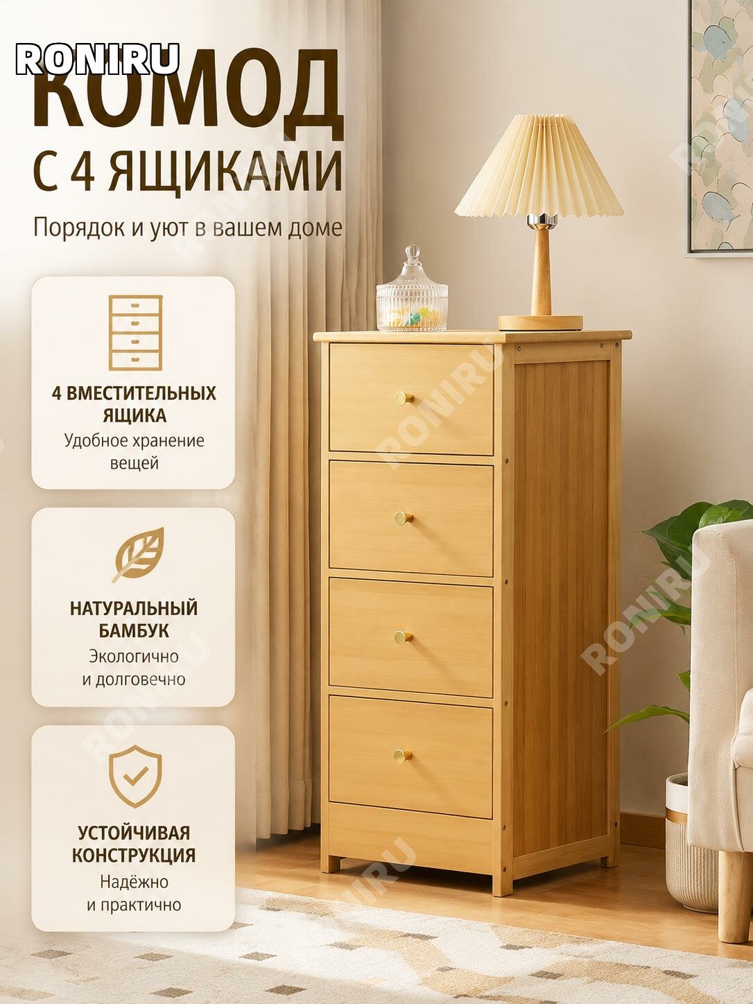 Комод из бамбука с4 ящиками, напольный шкаф для хранения в спальню и гостиную, натуральный цвет, ретро стиль для дома