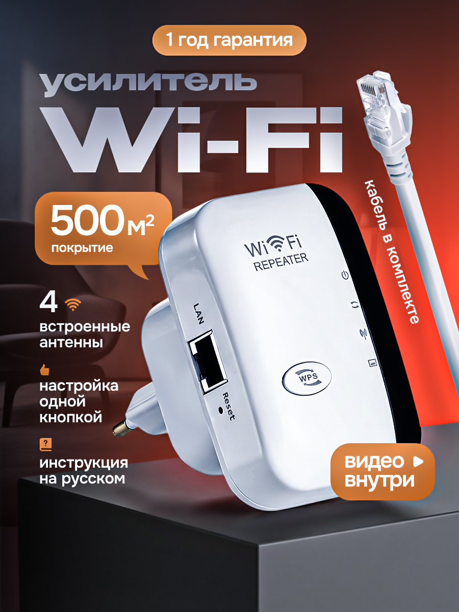 Усилитель WiFi сигнала 2,4 ГГц, репитер сигнала вайфай беспроводной