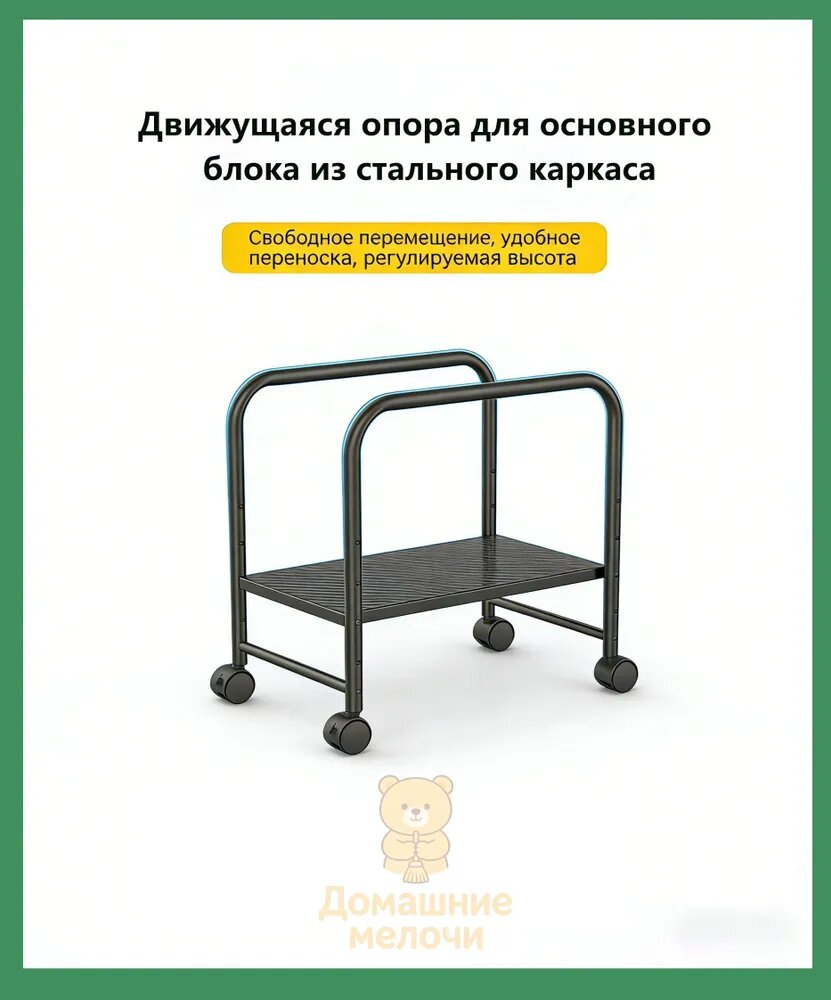 Подставка на колесиках для компьютерного корпуса из стали, регулируемая по высоте, с фиксирующими колесами