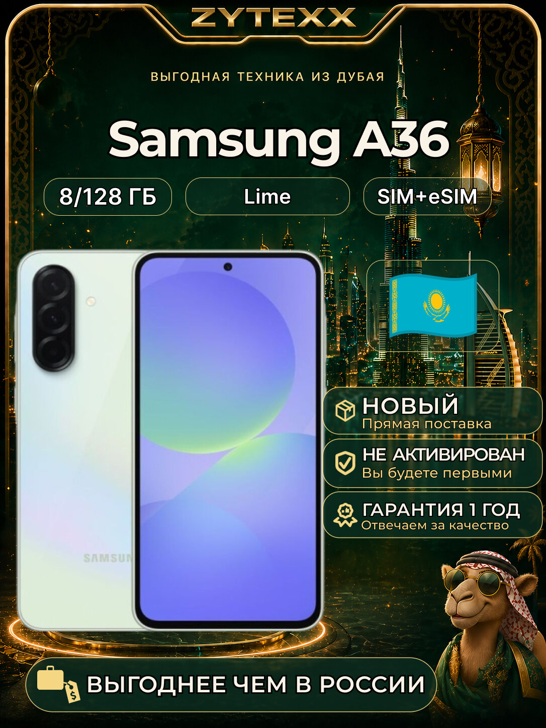 Смартфон Samsung Galaxy A366 8gb / 128Gb (Lime|Зеленый) Регион - KZ