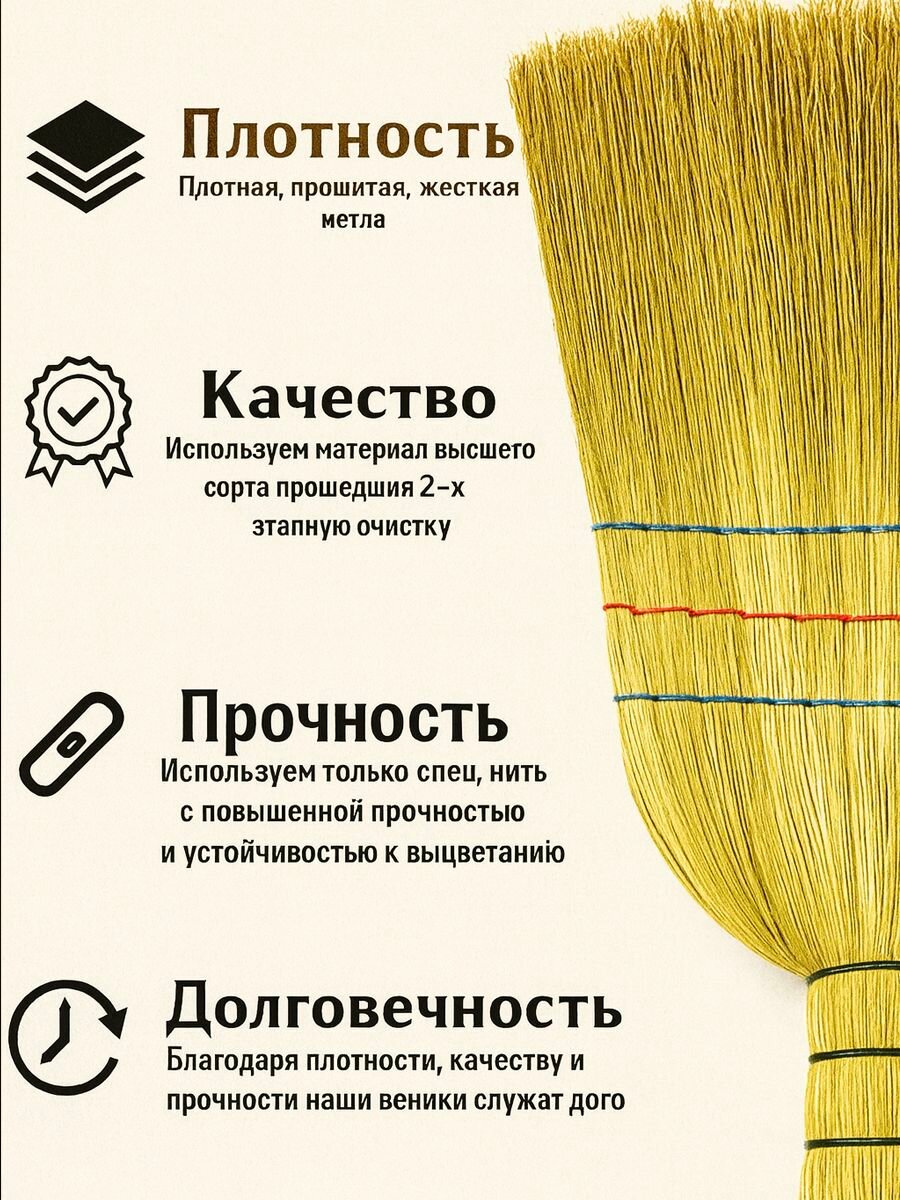 Веник прошивной, Премиум — фото 1