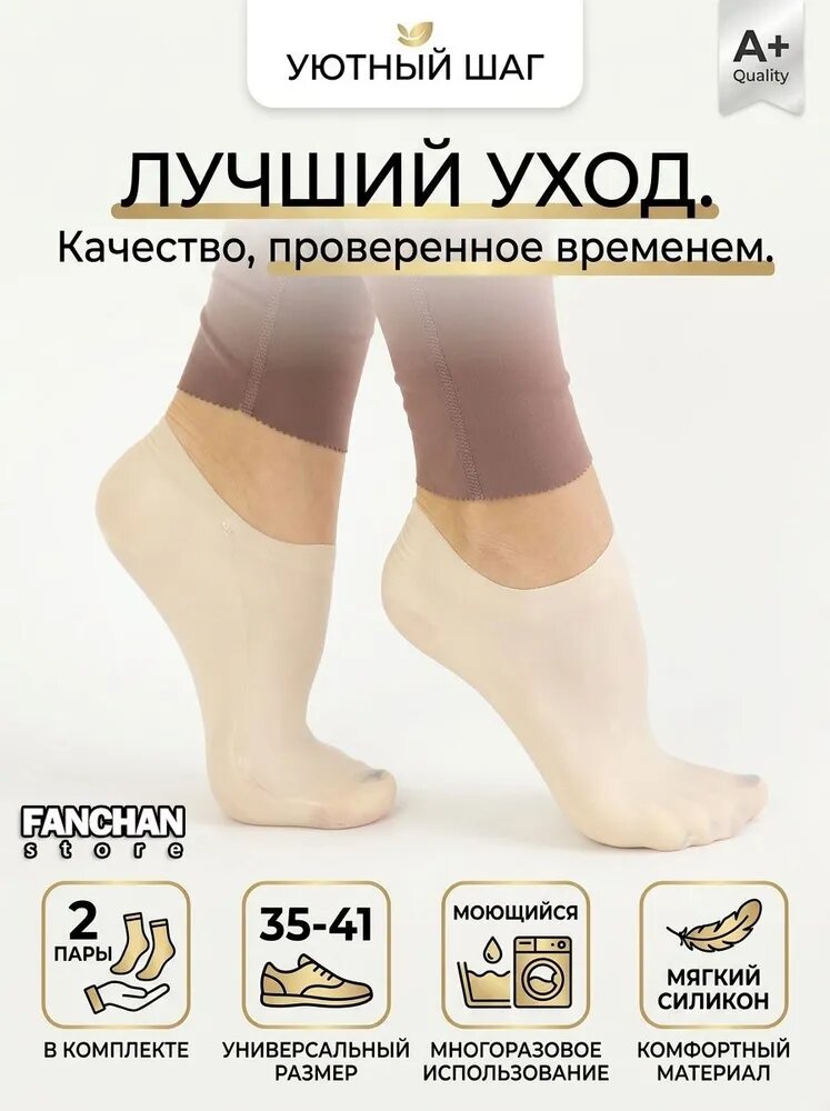 Силиконовые увлажняющие и отшелушивающие носочки для педикюра, маска для ног от трещин, мозолей и натоптышей, восстанавливающие пятки.