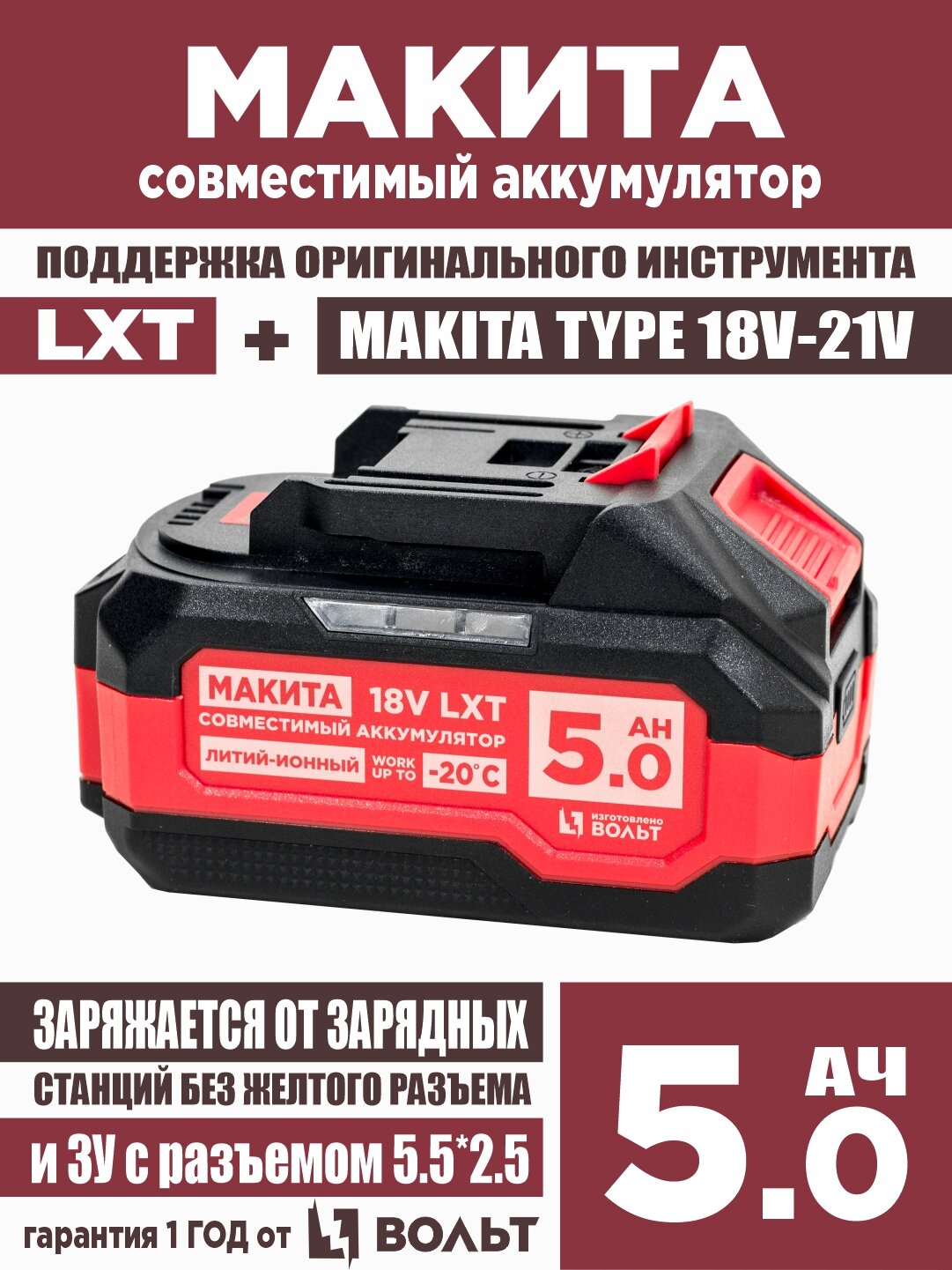 Аккумулятор 5ач - платформа MAKITА TYPE 40мм - 18V, 20V, 21V, гарантия 1 год