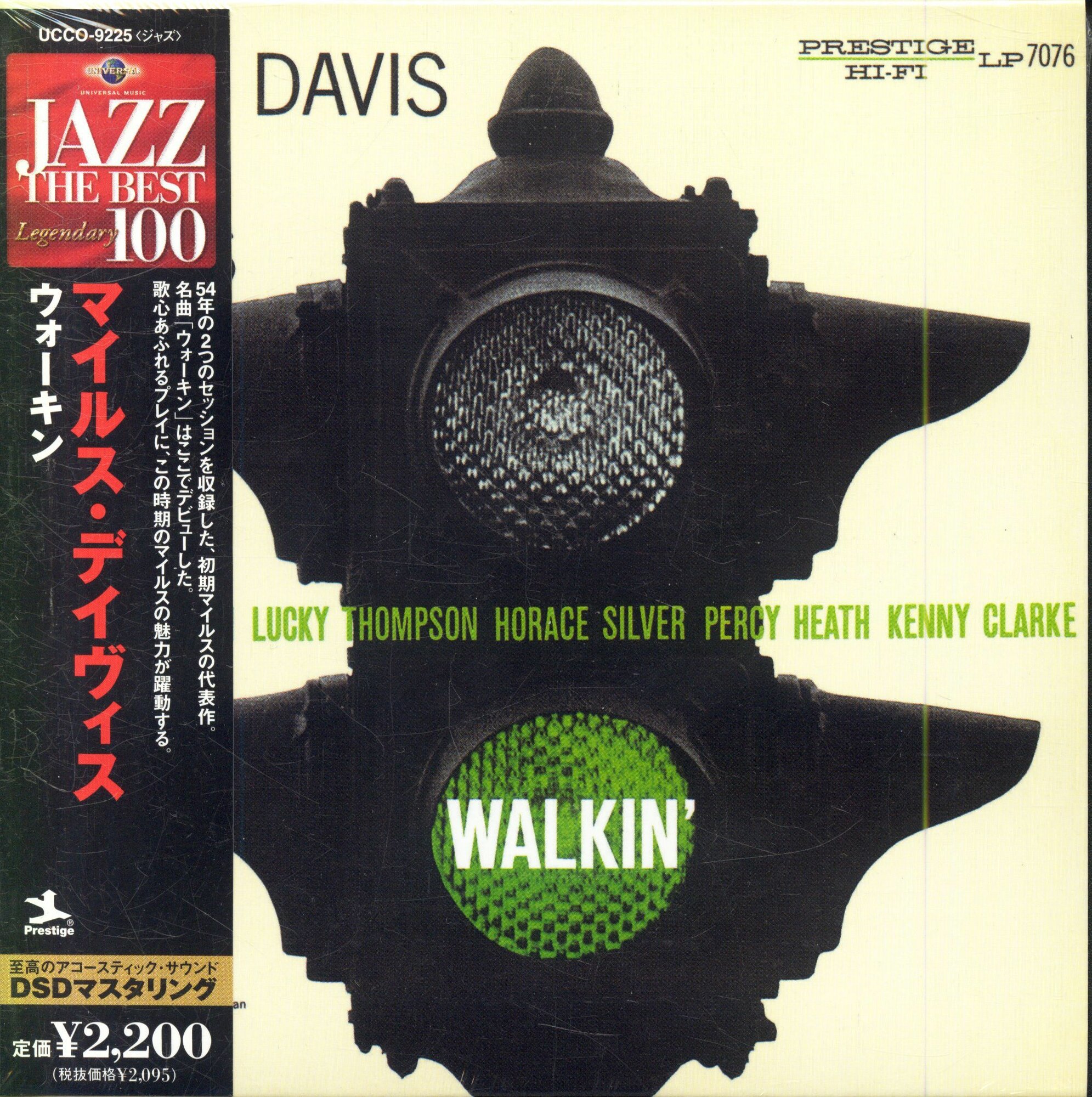 Miles Davis All Stars. Walkin' (Limited Edition, Mono, Paper Sleeve, Japan, Prestige, UCCO-9225, 2008, новый компакт-диск в завод. упаковке) CD