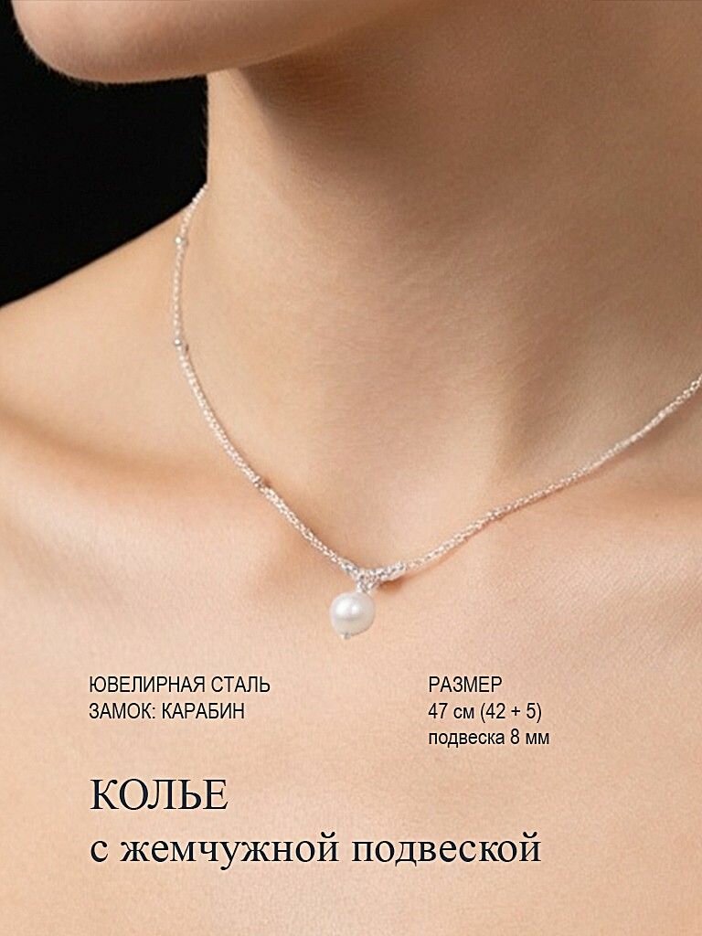 Колье, пластик