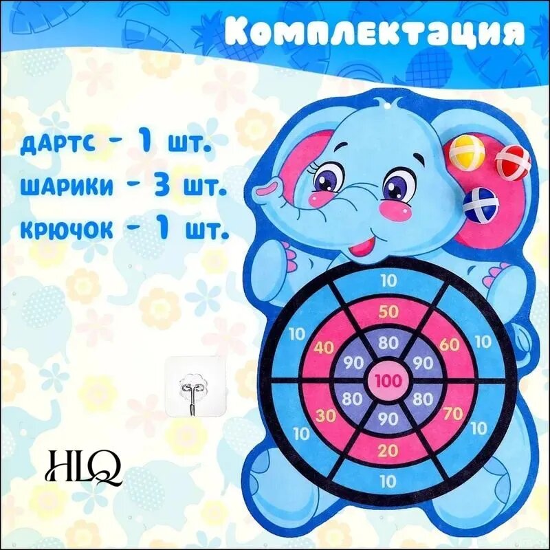 Детские дартс — фото 1