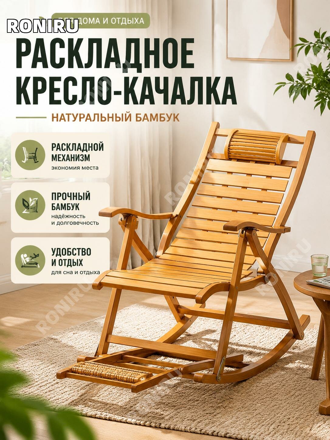 Складное бамбуковое кресло-качалка с толстой подушкой, натуральный цвет