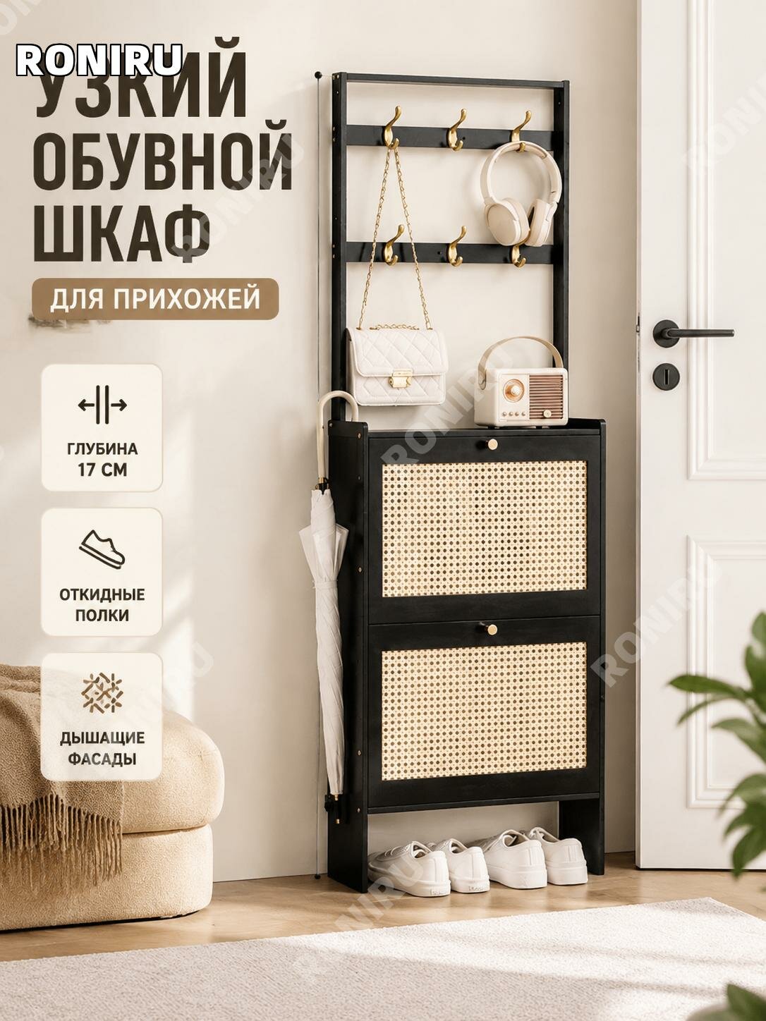 Обувница откидная из бамбука50х17 см, черная,1 ярус,2 дверцы