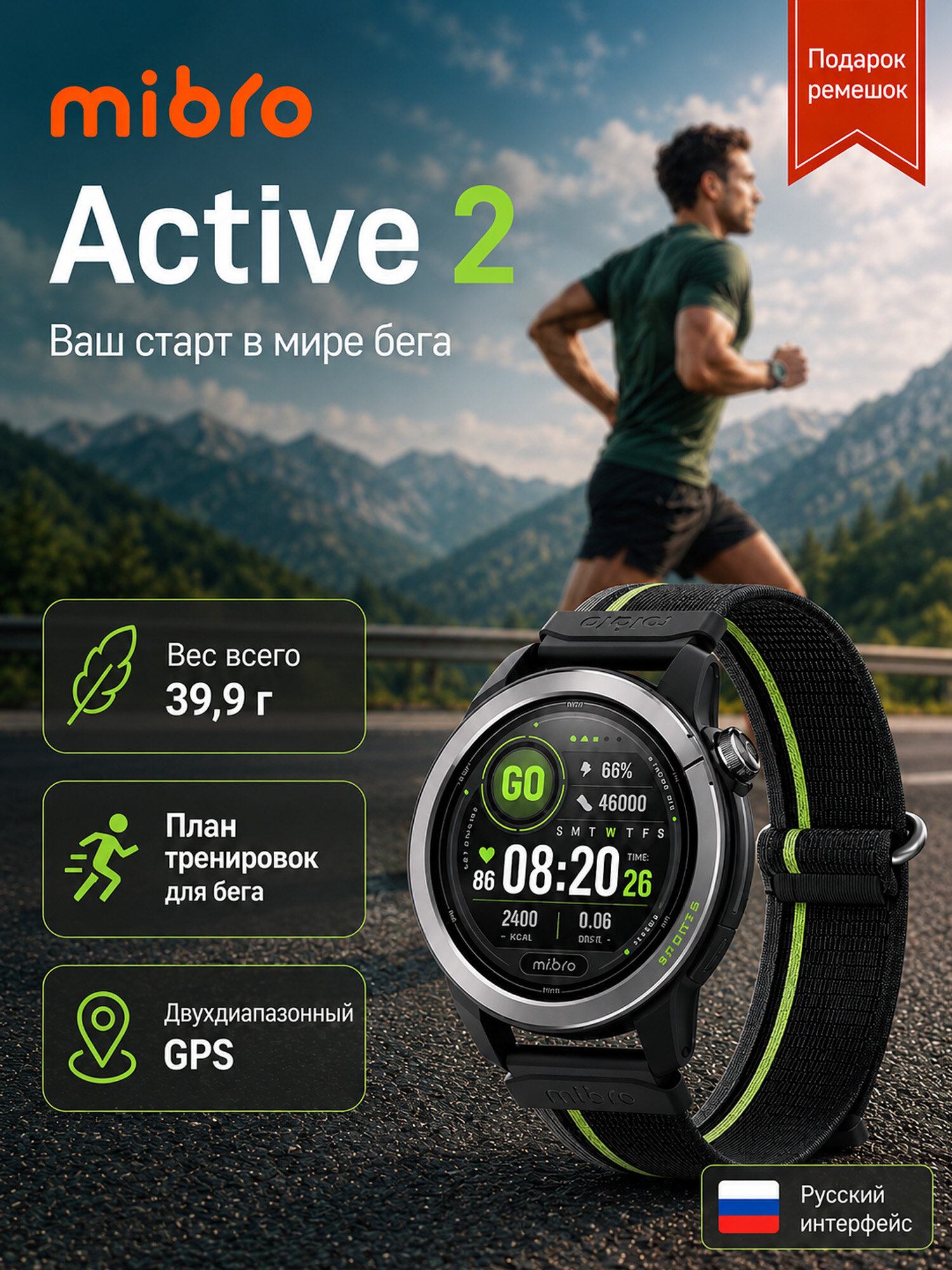 Смарт часы, Mibro GS Active2,1.32" AMOLED, GPS, анализ тренировок, мониторинг сна, 20 дней работы от одной зарядки, 5 АТМ, Легкие часы
