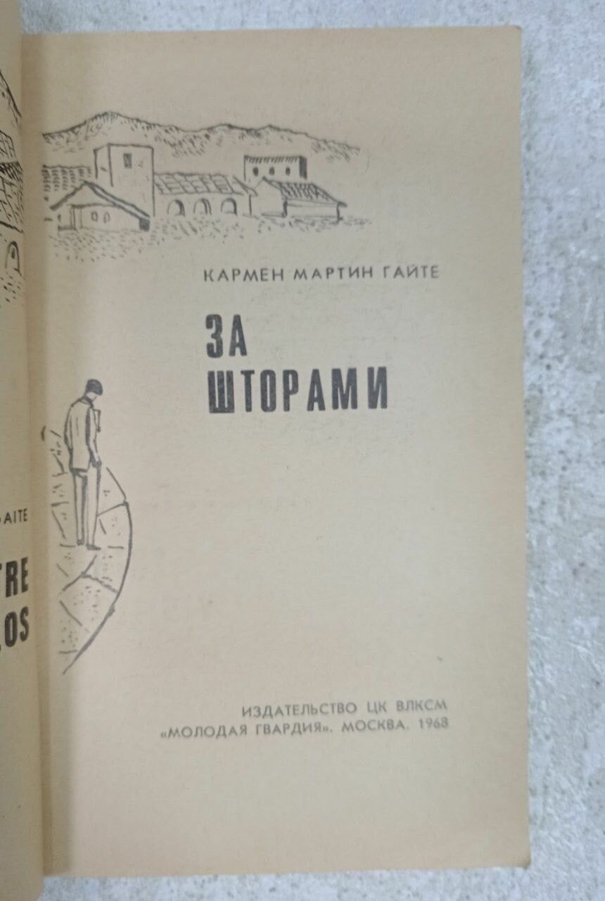 За шторами — фото 1