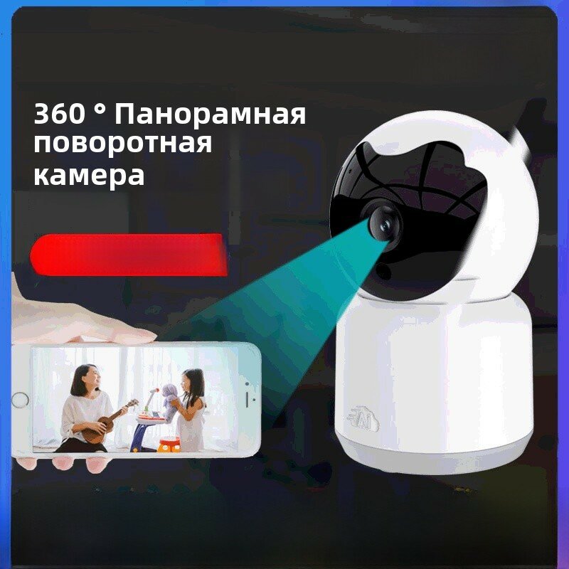 200MP 1080P WiFi Умная камера для безопасности с обнаружением движения и автослежением для домашней защиты