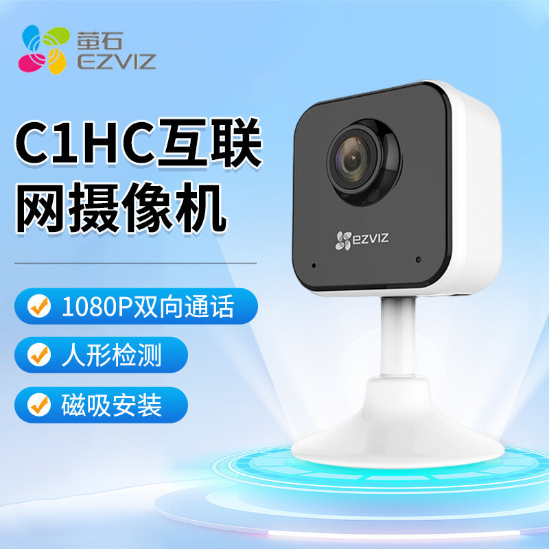 Система видеонаблюдения Hikvision Eufy C1HC 1080P с обнаружением человека и мобильным удаленным контролем, без карты