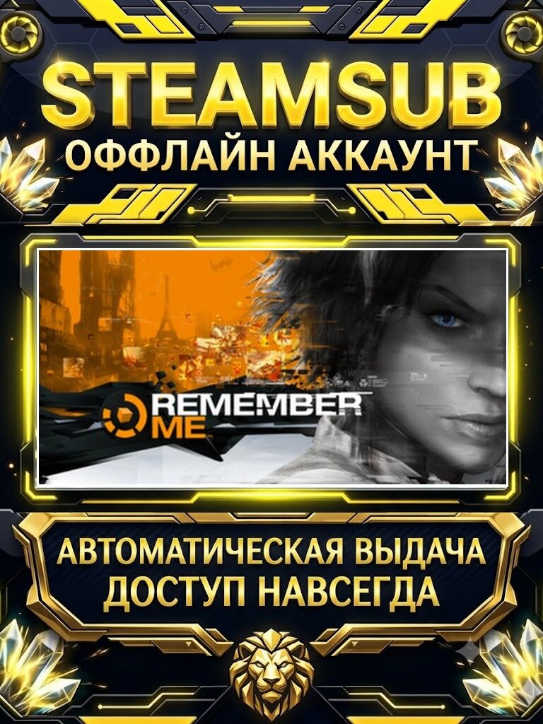REMEMBER ME игра на аккаунте для ПК с OFF активацией для Steam (PC) РФ + СНГ