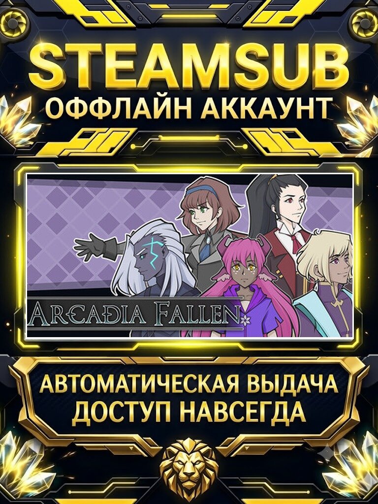 ARCADIA FALLEN игра на аккаунте для ПК с OFF активацией для Steam (PC) РФ + СНГ
