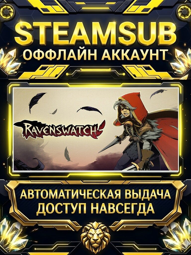 RAVENSWATCH игра на аккаунте для ПК с OFF активацией для Steam (PC) РФ + СНГ