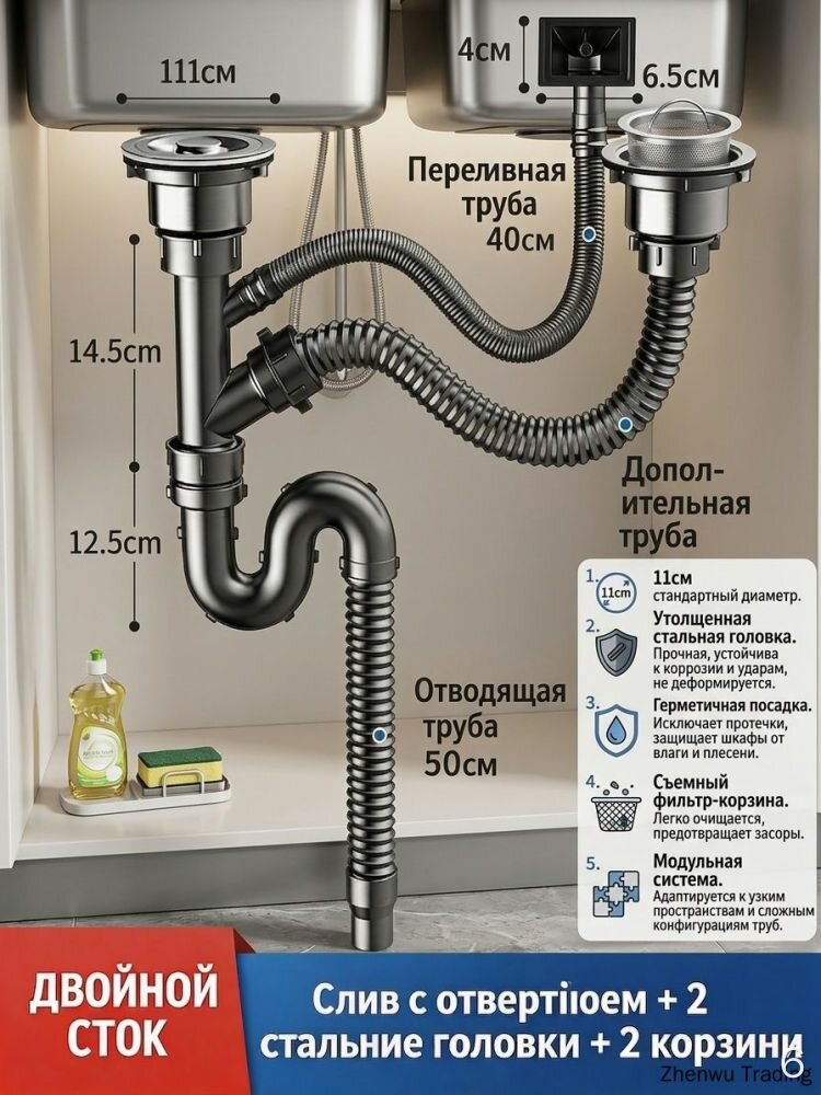Сифон для двойной кухонной мойки, 11 см, 2 стальные головки, 2 корзины, 40 см перелив, гибкая труба, для дома