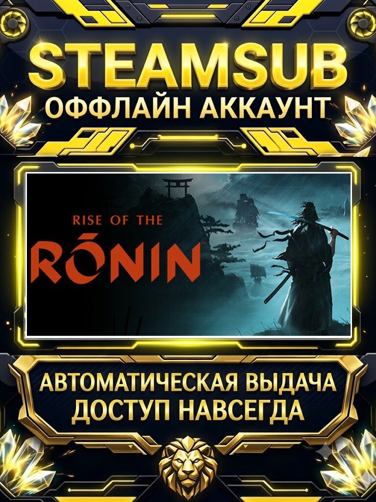 RISE OF THE RONIN игра на аккаунте для ПК с OFF активацией для Steam (PC) РФ + СНГ