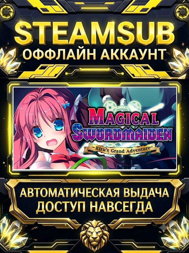 MAGICAL SWORDMAIDEN игра на аккаунте для ПК с OFF активацией для Steam (PC) РФ + СНГ
