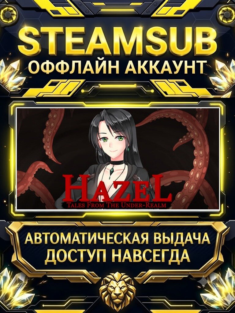 TALES FROM THE UNDER-REALM: HAZEL игра на аккаунте для ПК с OFF активацией для Steam (PC) РФ + СНГ