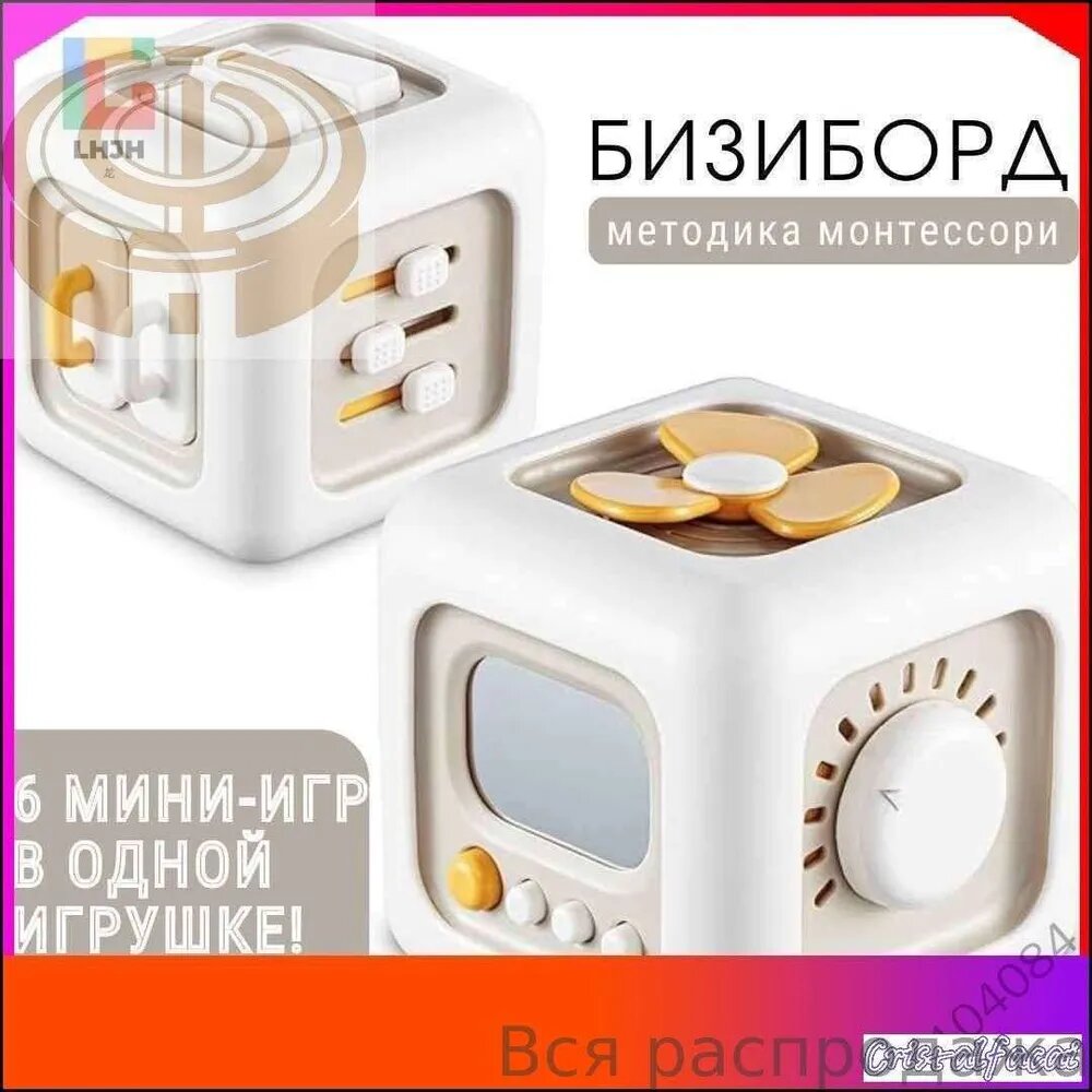 Бизиборд