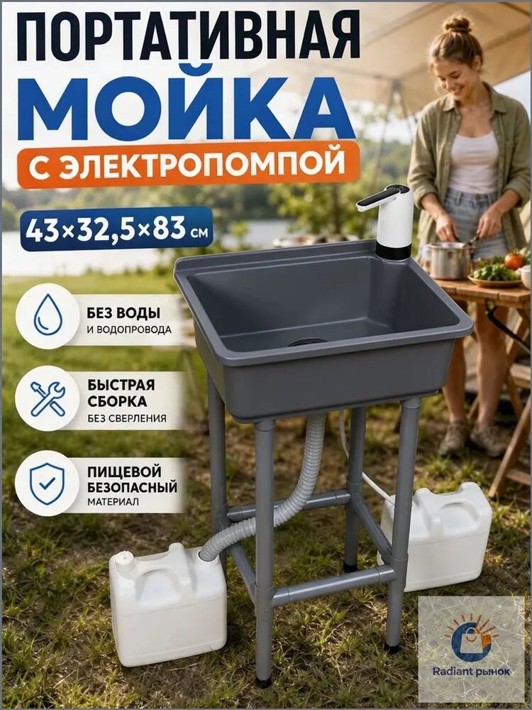 Кухня кемпинговая