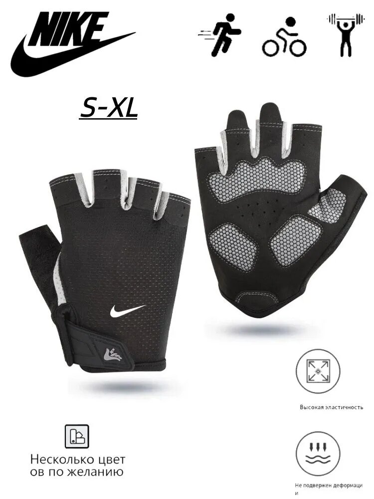 Nike Перчатки для фитнеса, легкой атлетики, размер: 9 (L)