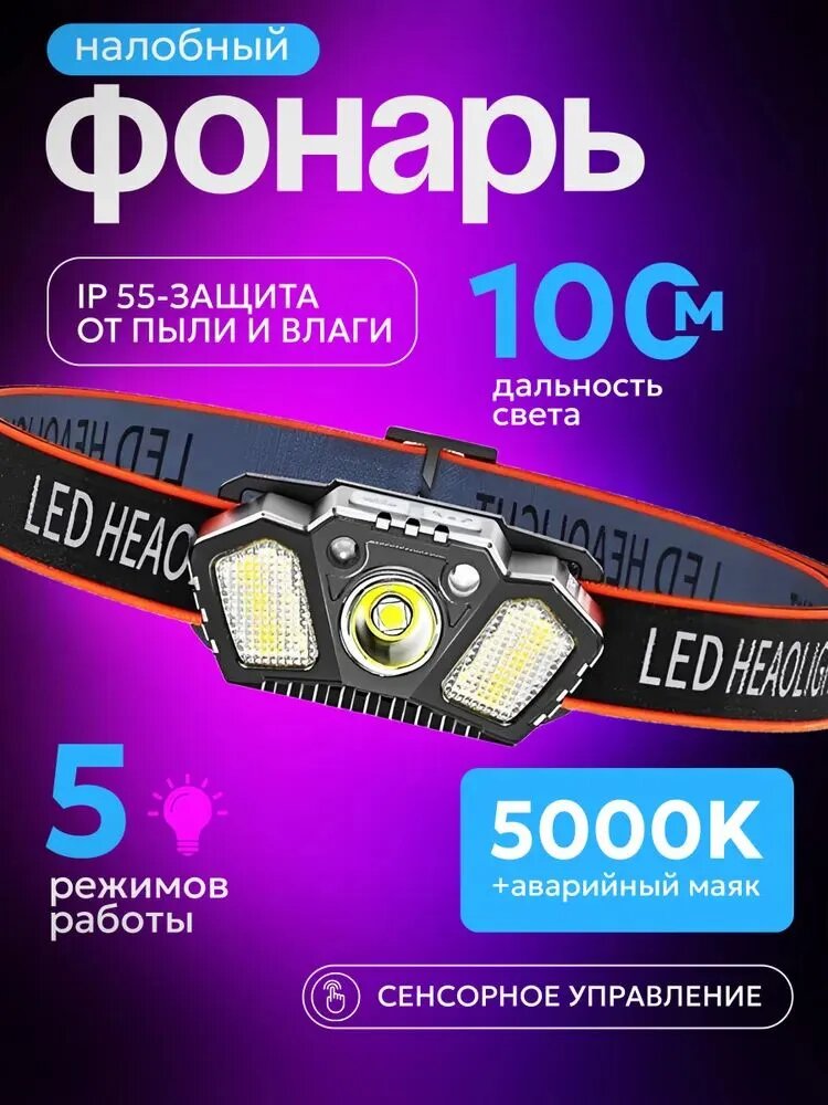 Ручной (универсальный)
