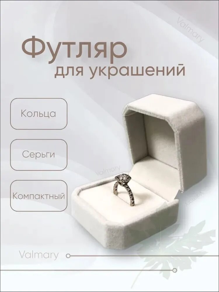 Подарочный футляр коробка для обручальных колец и сережек