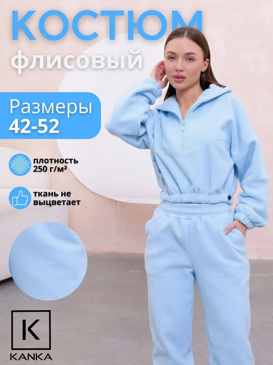 Костюм спортивный весна 2025