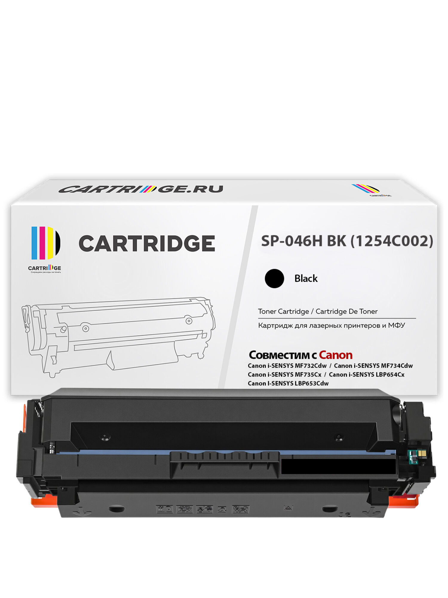 Картридж SP 046H BK (1254C002) для Canon, черный