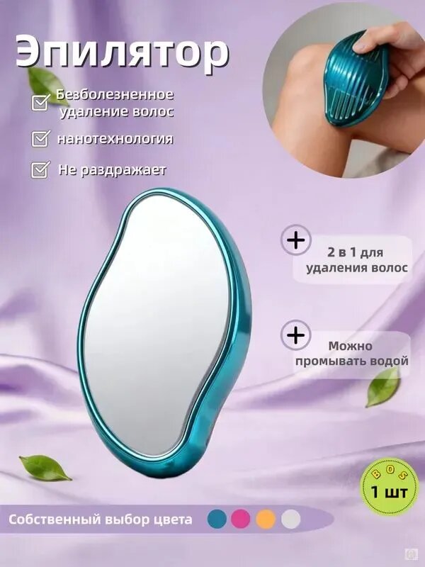 Эпилятор tuomaoyi-dd76c40e2653