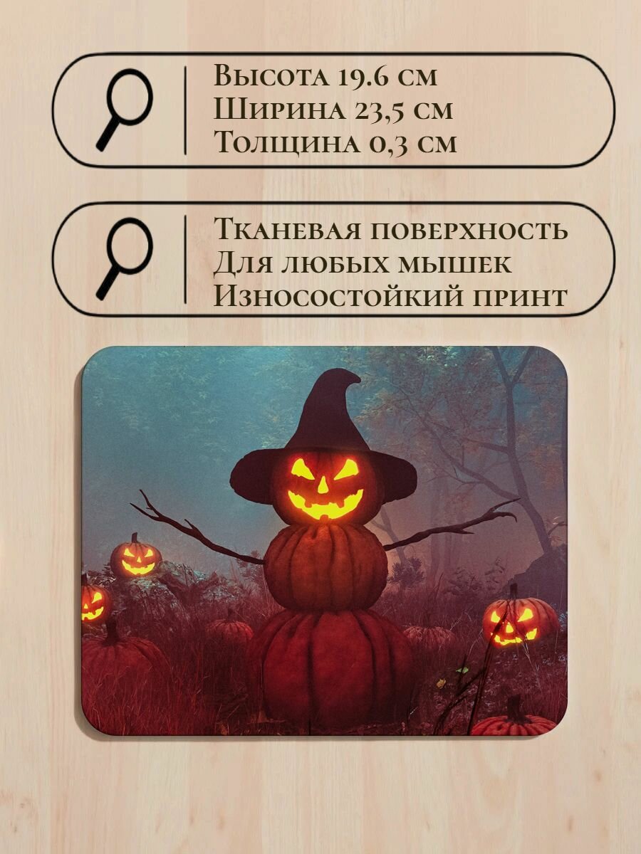 Коврик для мыши Хэллоуин тыква — фото 1