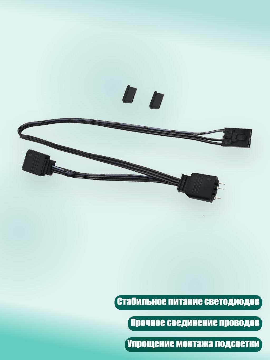 4Pin на 5V 3Pin ARGB Разветвитель