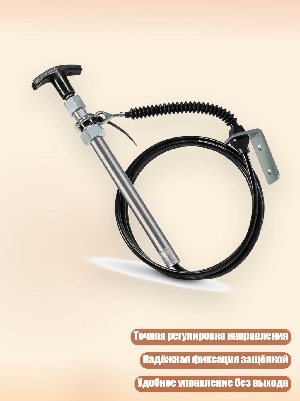 Снегоуборщик AM134404, трос управления желобом, сталь