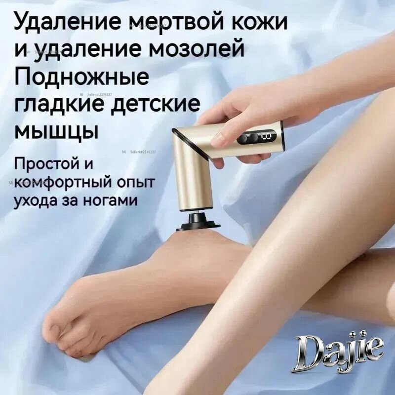 Аппарат для маникюра и педикюра, пилка для пяток электрическая, для ног, Складной электропедикюр glod