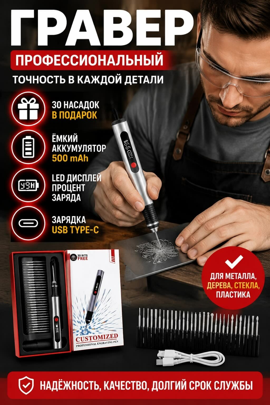 Гравер аккумуляторный ручной, 30 насадок, серебристый, для дерева камня стекла серебряный