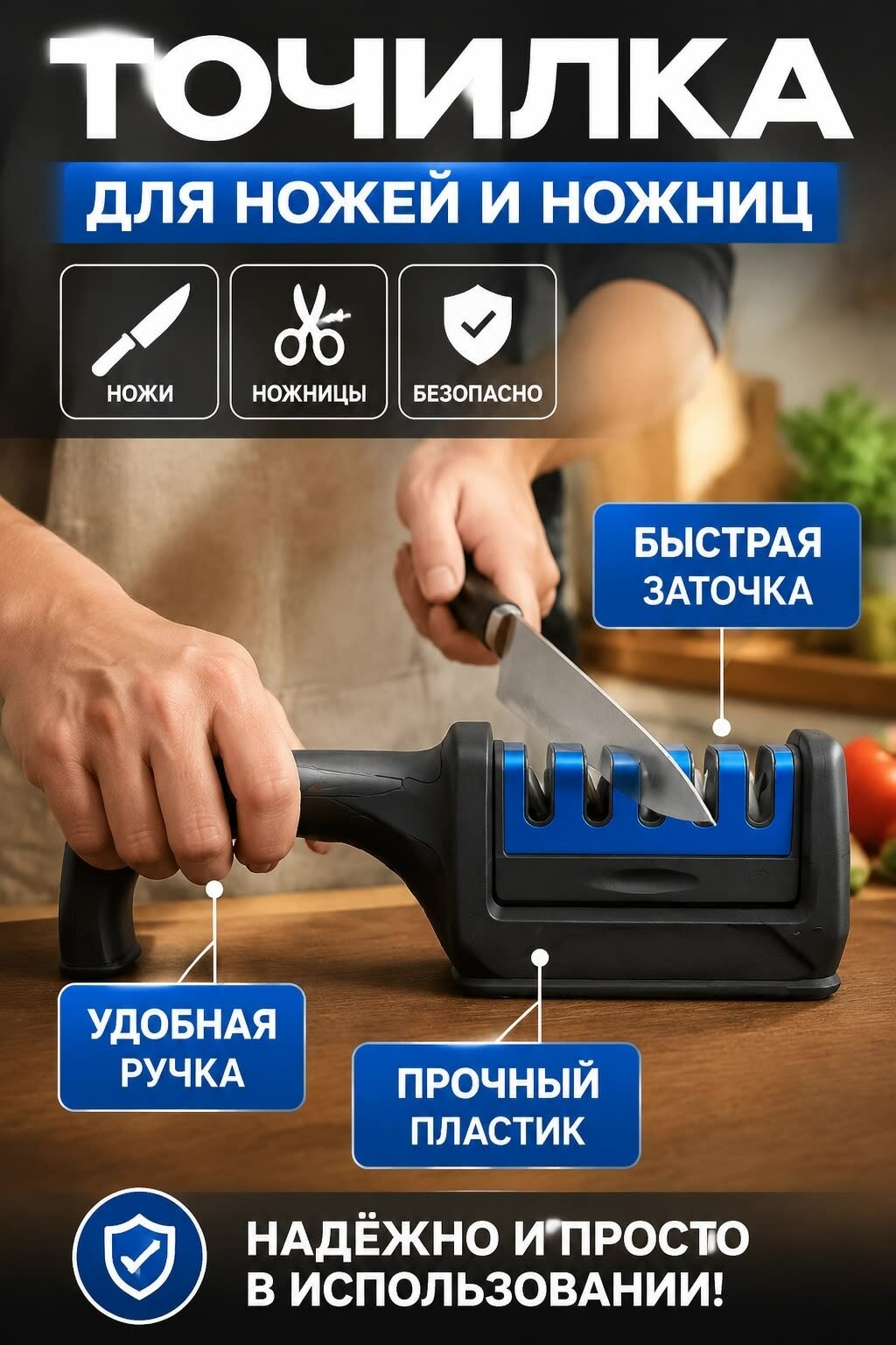 Точилка для ножей и ножниц 4 в 1, ручная трехступенчатая, керамика, полипропилен чёрный размер S