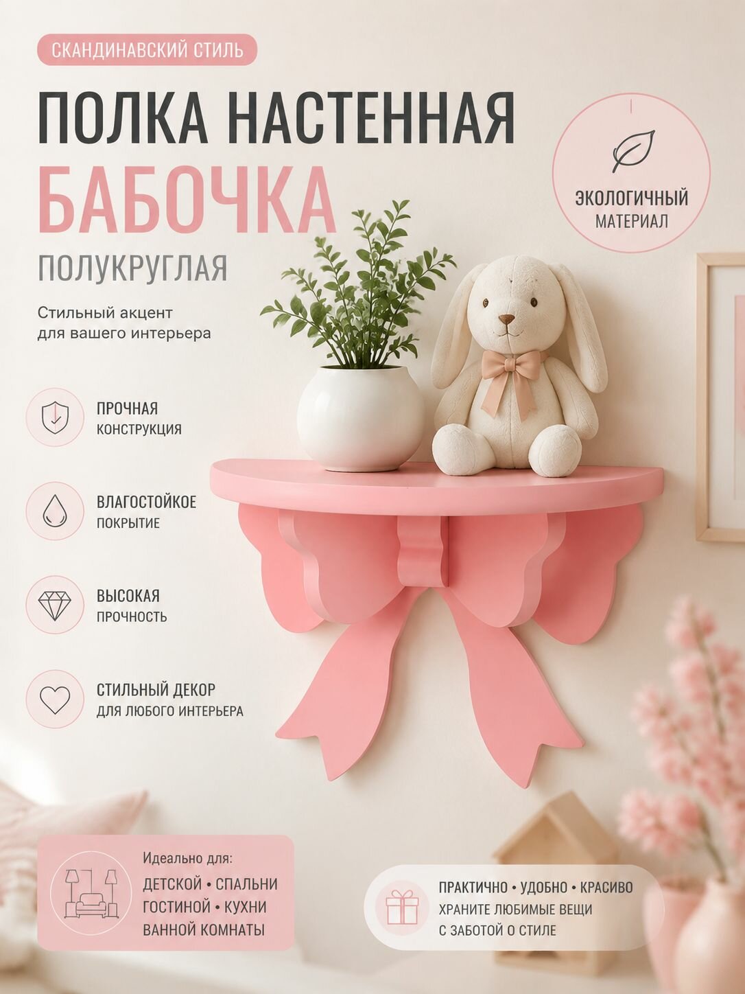 Полка На рейлинг, 13.13х20.89х10.16 см