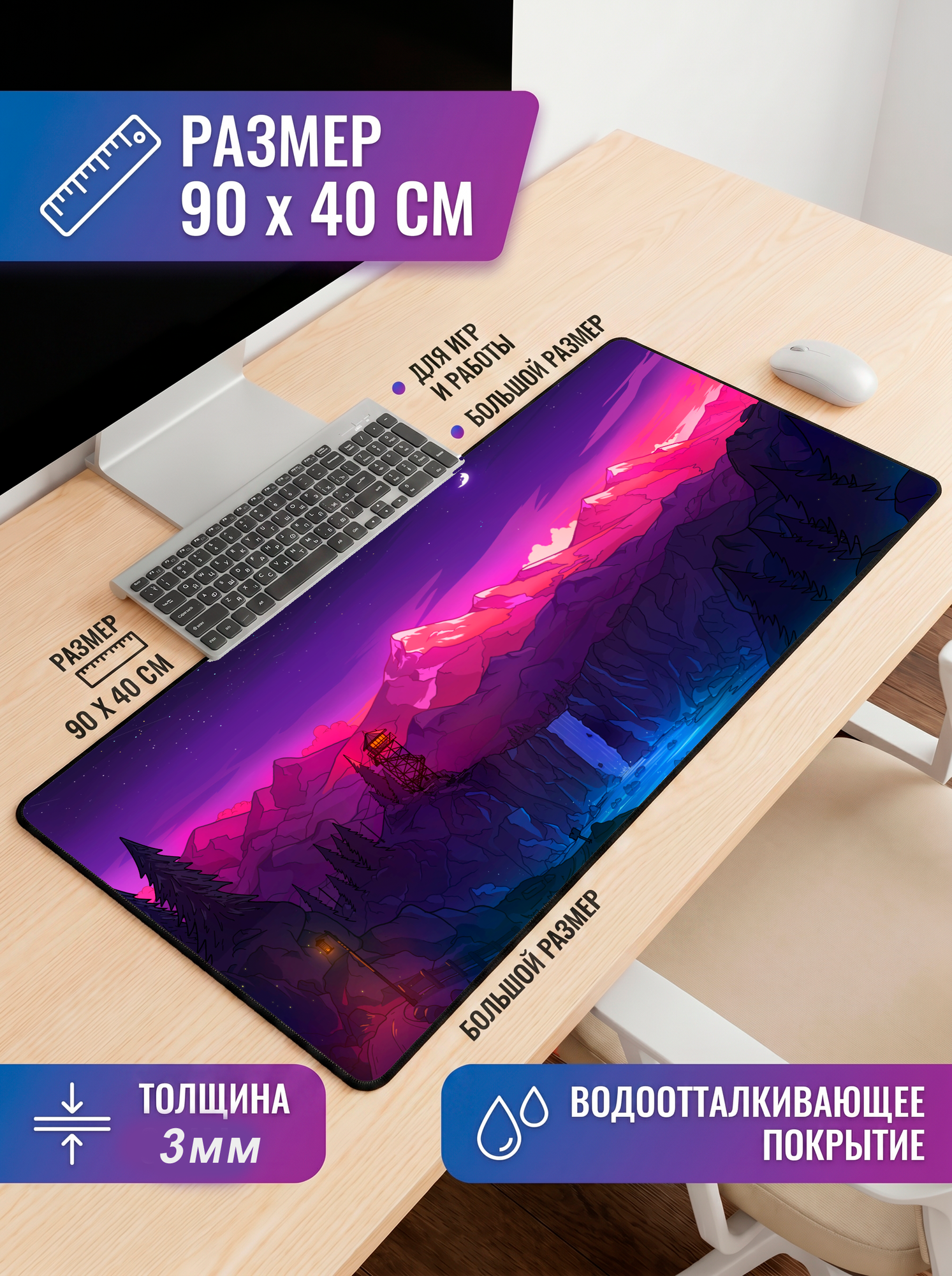 Коврик для мыши kovrik-komp 90х40 см, игровой, для рабочего стола, нескользящий, влагонепроницаемый, толщина 3 мм
