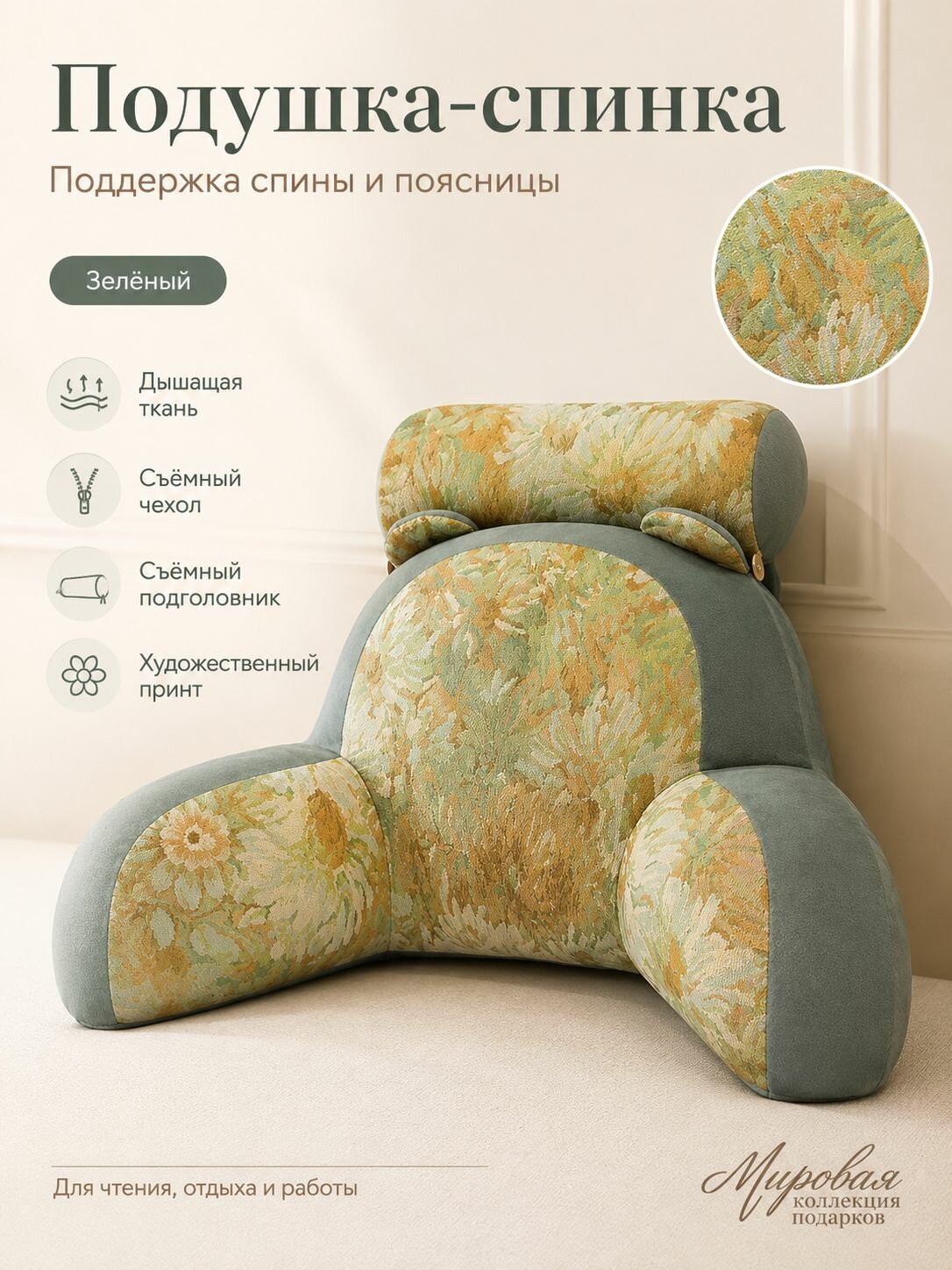 Мягкая спинка-подушка для кровати, для детей, поддержка поясницы, 40 60 / 50 70 / 60 80 см