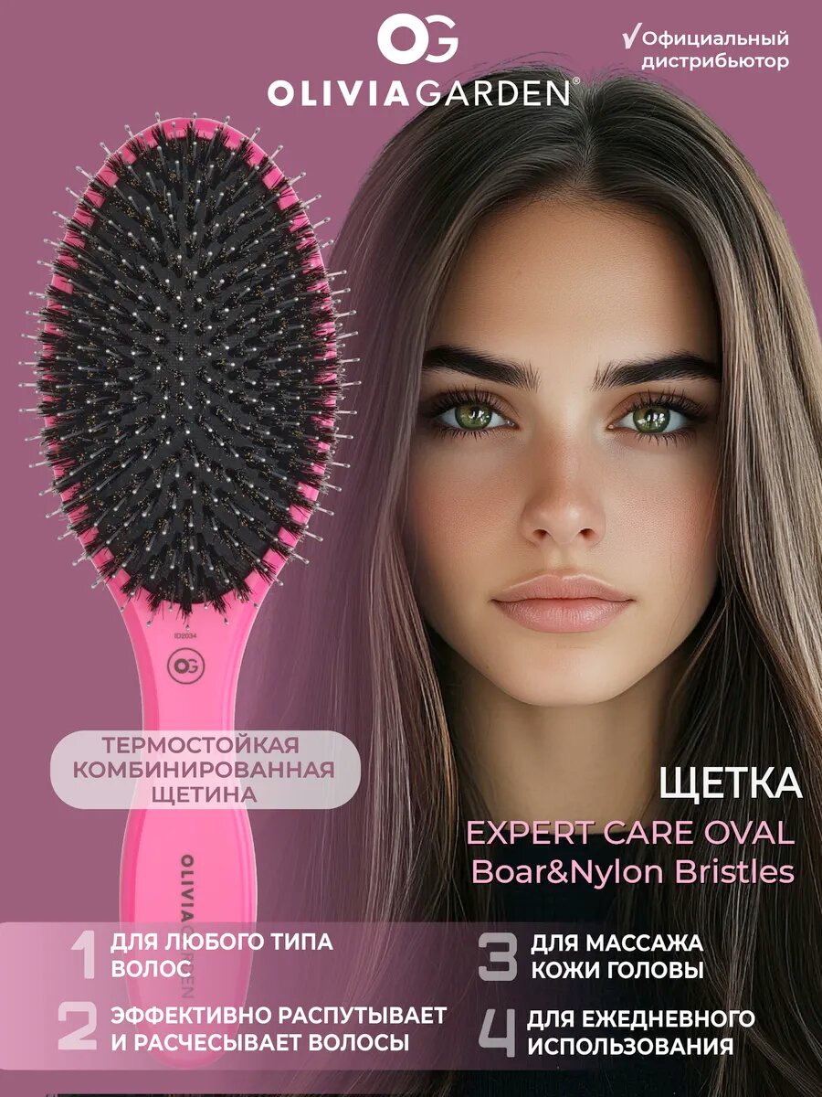 Щетка EXPERT CARE OVAL Boar&Nylon Bristles Silver
