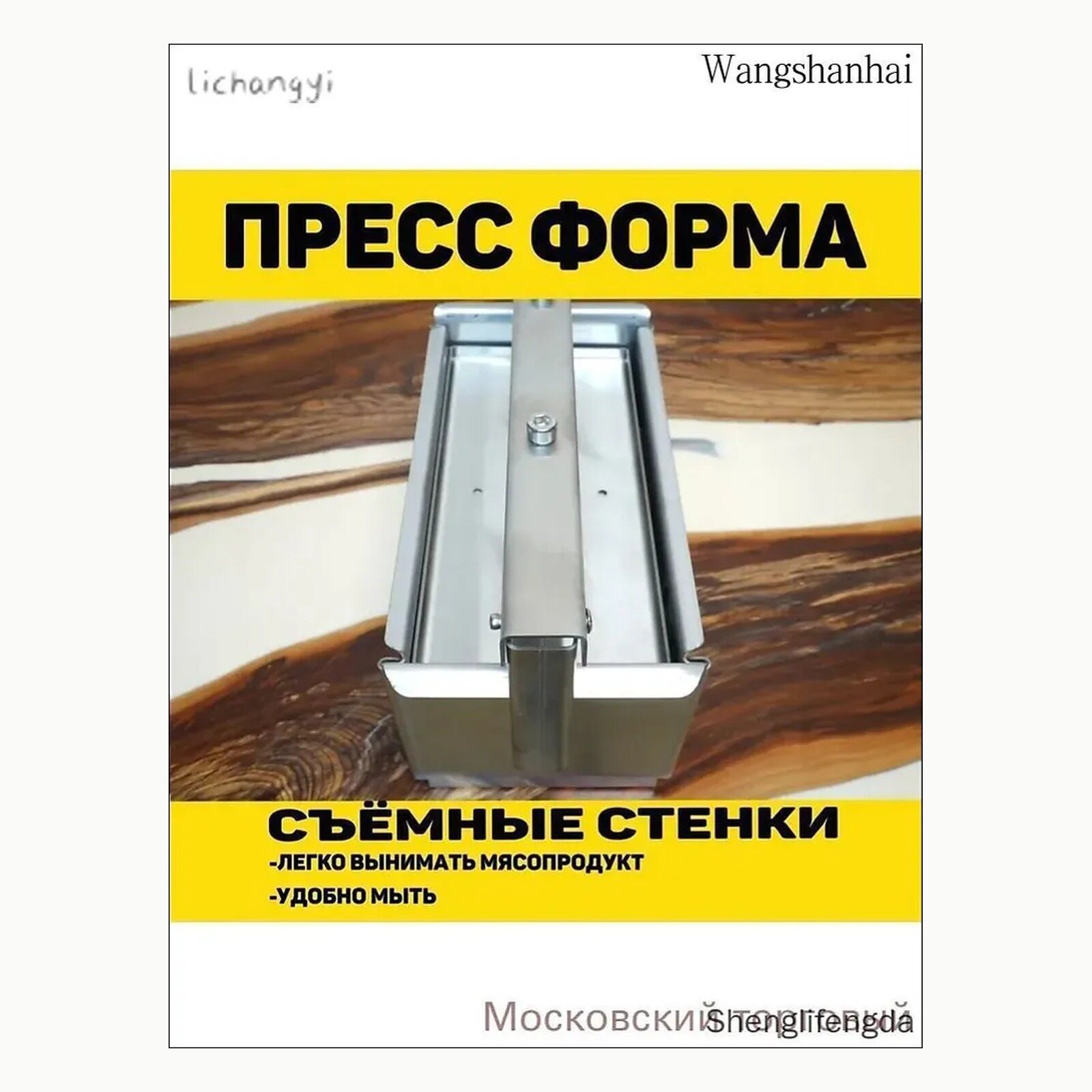 Форма для барбекю и гриля из нержавеющей стали, 320*160*100 мм для мяса и овощей — фото 1