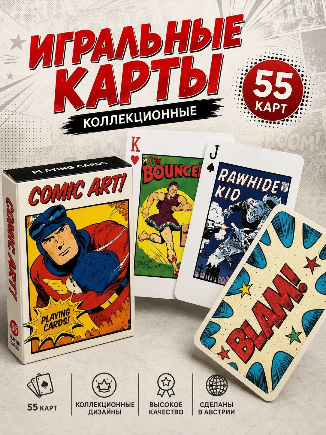 Карты игральные Комиксы Арт коллекционные, 55