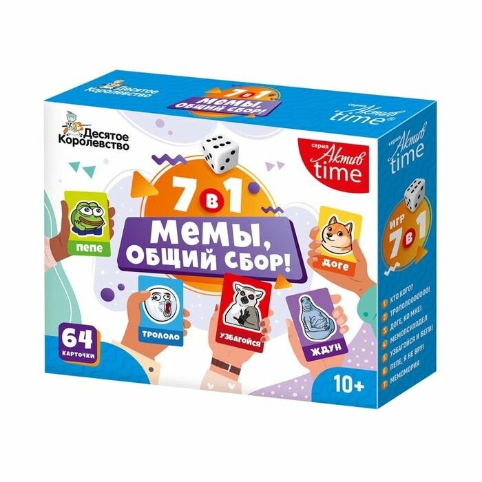 Настольная игра Мемы, общий сбор!