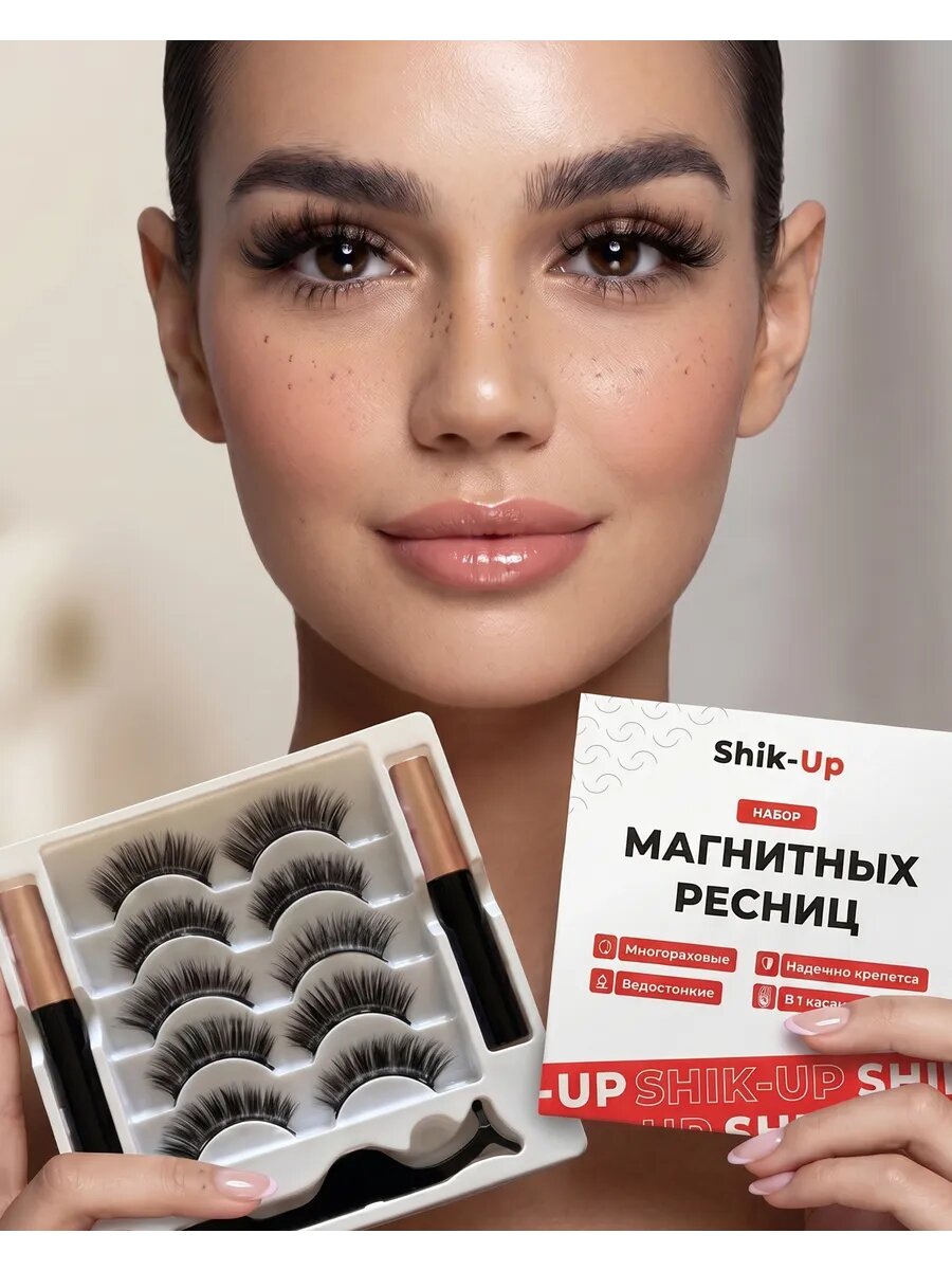 Магнитные ресницы лисий эффект, многоразовые, ленточные c подводкой