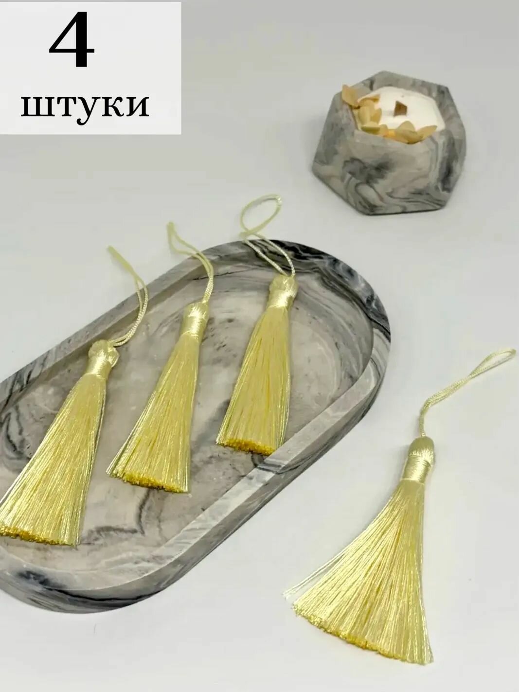 Кисти для штор/ Кисточки металлизированные для декора, Кремовый