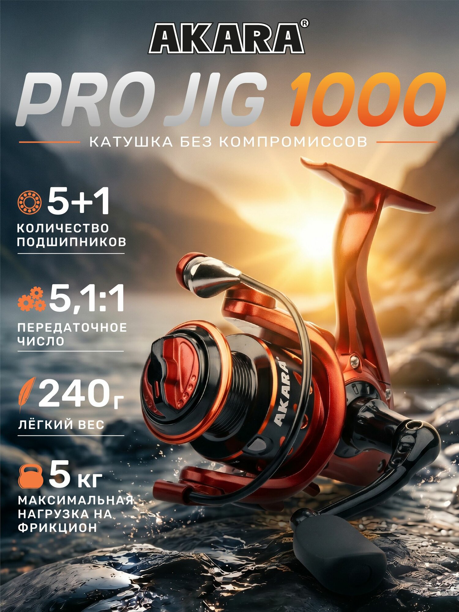 Катушка безынерционная Akara Pro Jig PJF1000 5+1 з/ш