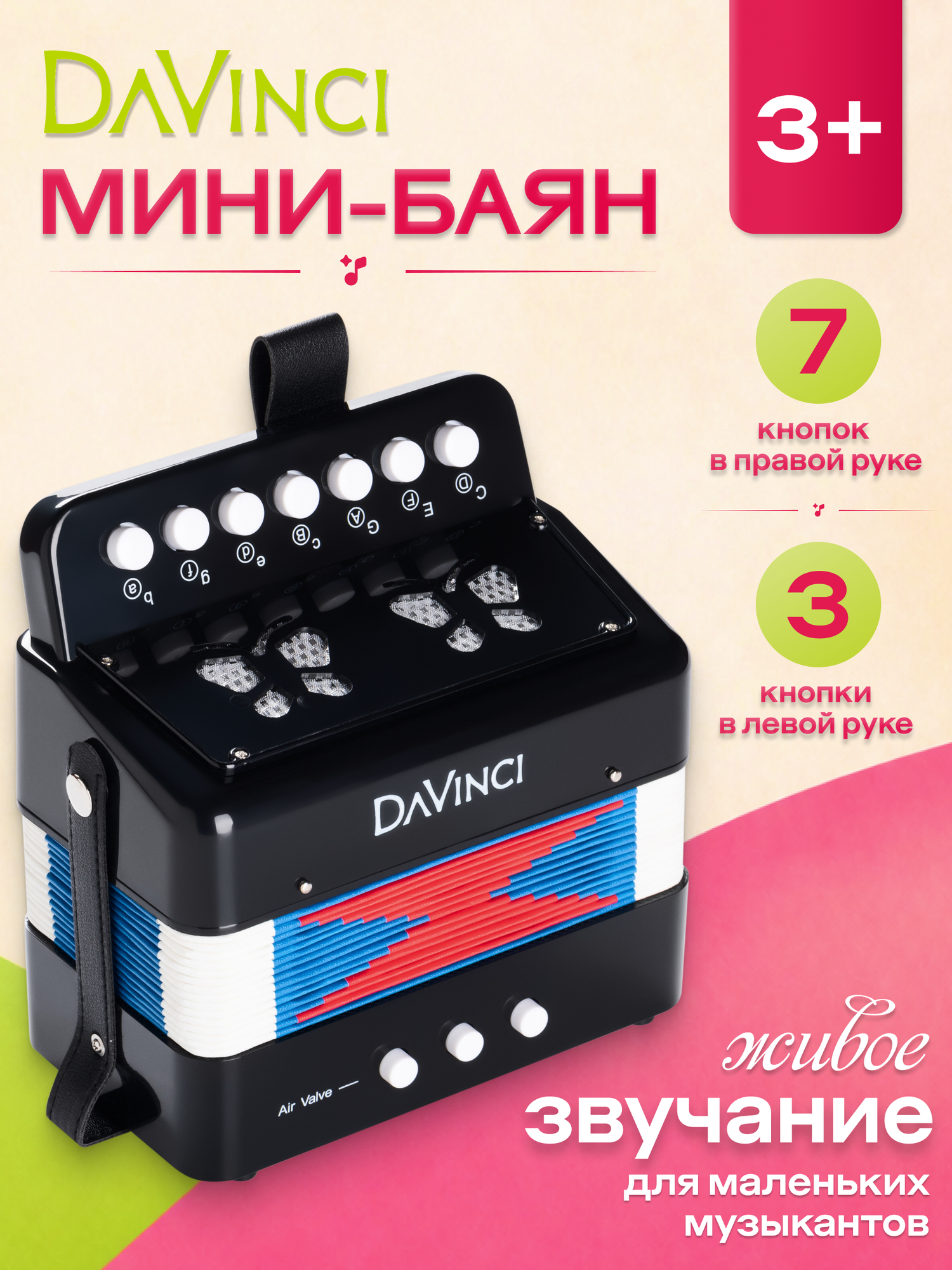 DAVINCI - DB-BK - мини баян (детский баян), чёрный, 7 кнопок в правой руке
